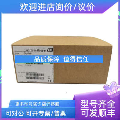 议价E+H压力变送器PMC11-AA1U1QBWBJA传感器PMC11-AA1U1PBWWJA