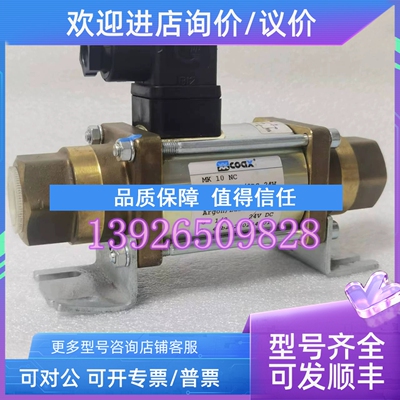 议价coax考克斯MK10NC电磁阀G1/2 24VDC 0-40bar 500104
