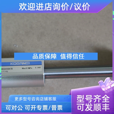 议价 基恩士KOGANEI 杆缸 MRCH10X70