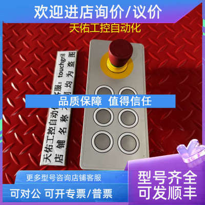 议价贝加莱按键面4XP0000.00-K94