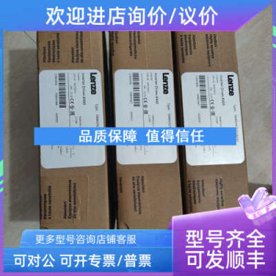 议价LENZE/伦茨EMZ9371BC 模块