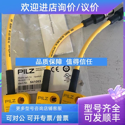 议价PILZ皮尔兹安全开关 PSEN cs3.1n 541053 541080 541003