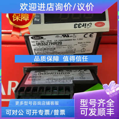 议价卡乐温控器IR33W7HR20 IR33W7HB20 IR33W7LR20 IR33C0HB00