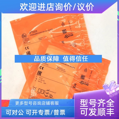 议价易福门接近开关II5800 II5860 II5669 II5689 II5697 II5785