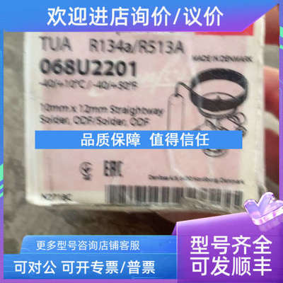 议价丹佛斯068U2201制冷阀080G0076 080G0294 084B4075 084B4078