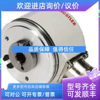 议价HengstIer亨氏乐编码器计数器RF538192/D190A    HSD351024PA