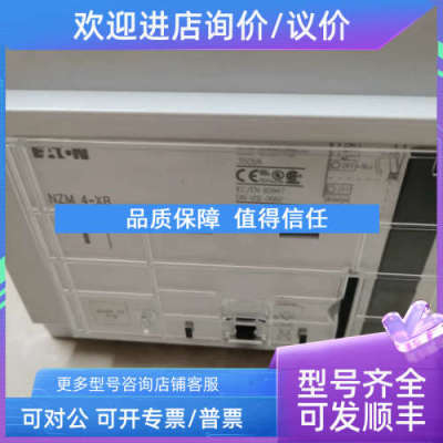 议价NZM4-XR208-240AC电操