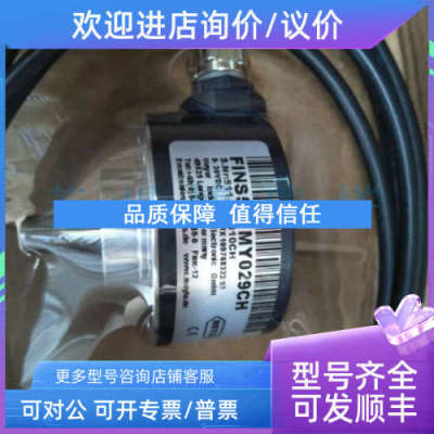 议价梅尔编码器FINS58 MY029CH
