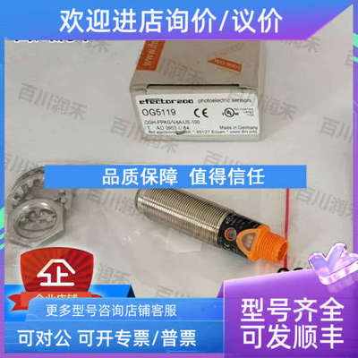 议价ifm易福门OG5119漫反射光电开关背景消除