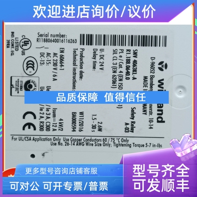 议价wieland威琅电气 snv4063kl-a  R1.188.064