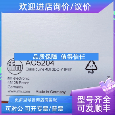 议价IFM易福门AC5204