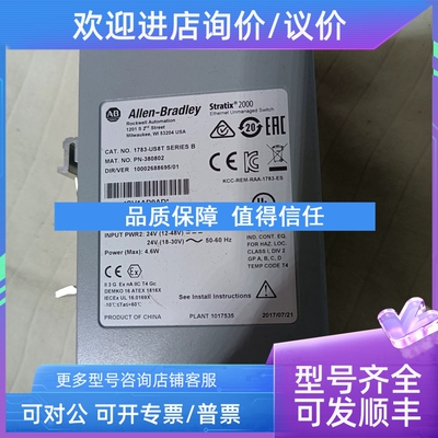 议价AB交换机Allen - Bradley  Stratix ?2000 1783-US8T SERIES