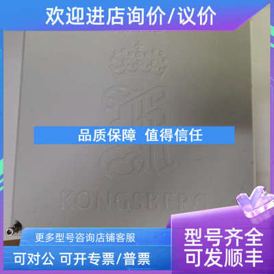 议价KONGSEERG康士伯 8100289