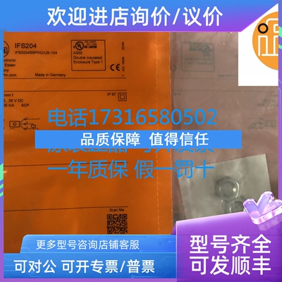 议价IFM易福门 IFS204 IFT203 IGS233