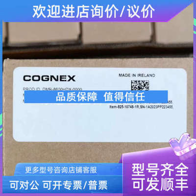 议价DM8600HDX  康耐视 COGNEX手持式扫码器