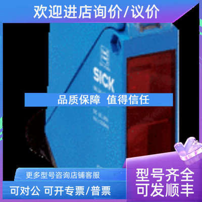 议价SICK光电传感器WL34-R230 号1019249