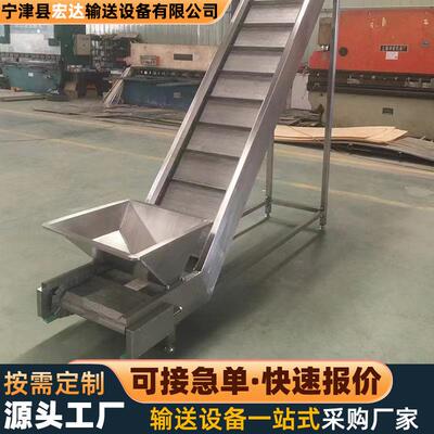 不锈钢链板提升机工业重载物料上料机冲床废料粉末04链板爬坡机