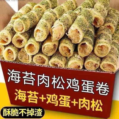 0.01抢75包肉松海苔夹心脆