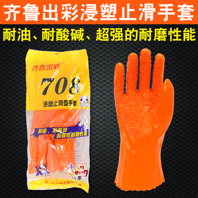 齐鲁出彩708全浸橡胶止滑劳保手套耐用防刺防水防滑防油工业手套