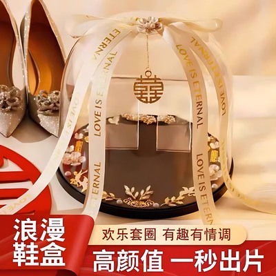 婚鞋展示架套圈婚鞋盒子接亲游戏道具藏婚鞋带锁结婚套圈游戏婚