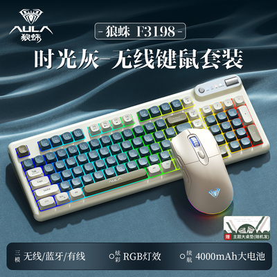狼蛛F3198无线键盘鼠标套装三模蓝牙静音打字电脑办公机械手感
