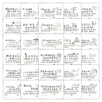 96张教师评语励志防水贴纸