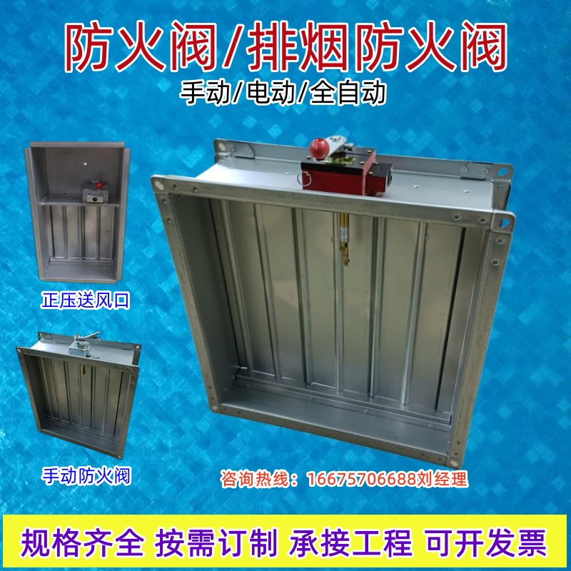 手动电动常开消防3C防火阀排烟防火阀常闭排烟口T风量调节阀止回