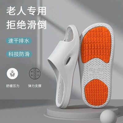 老人防妈滑鞋男VVG夏季室内居拖家浴室居洗澡冲凉孕妇爸大码凉拖
