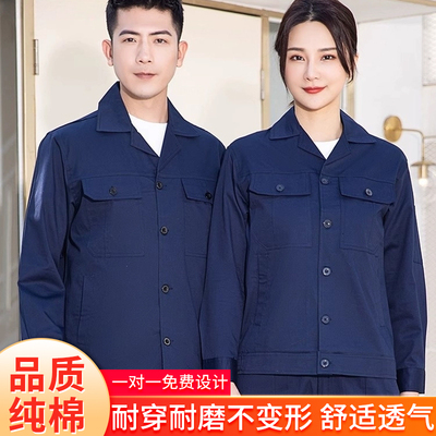 纯棉夏季薄款长短袖工作服套装男电焊车间煤矿全棉防烫劳保服上衣