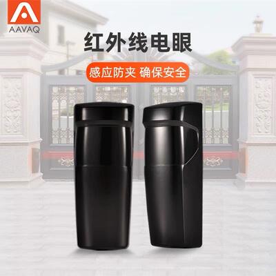 AAVAQ锐玛红外线感应器对射反射式遇阻反弹车库门红外光电传感器