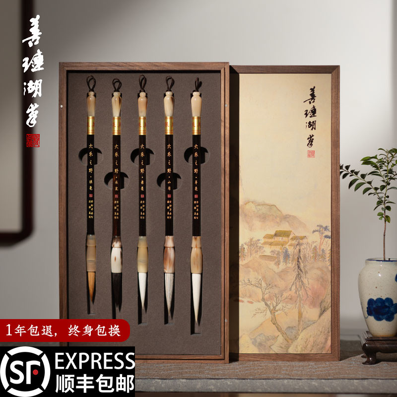 善琏湖笔 大乐之野 毛笔专业级文房四宝套装狼毫兼毫湖笔行书