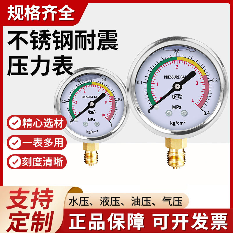YN60耐震压力表测量水压表气压表4分2分液压油压1.6MPA真空不