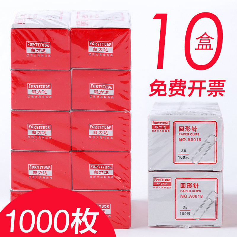 10盒回形针办公文具装订用回形针曲别针盒曲别针回行型针装