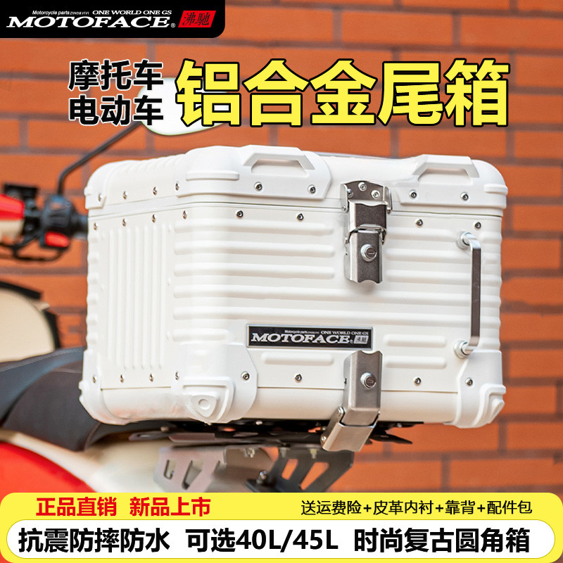 沸驰摩托车尾箱铝合金后备箱踏板车小牛电动车9号通用后尾箱uy125