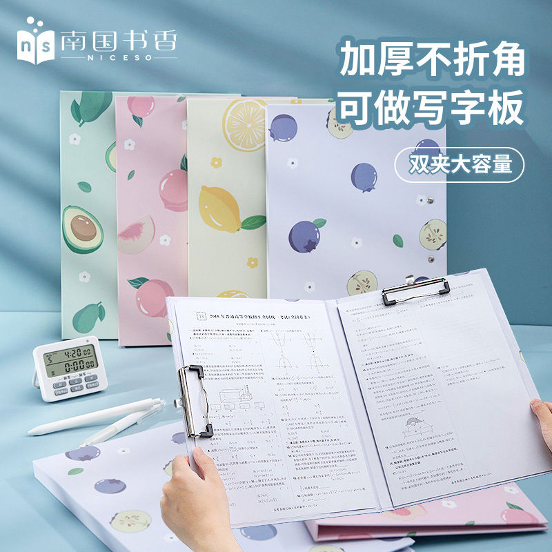 南国书香A4文件夹板学生写字垫板文具试卷夹收纳整理神器加厚