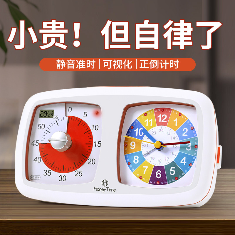 可视化计时器学习专用儿童小学生自律神器定时器时钟时间管理