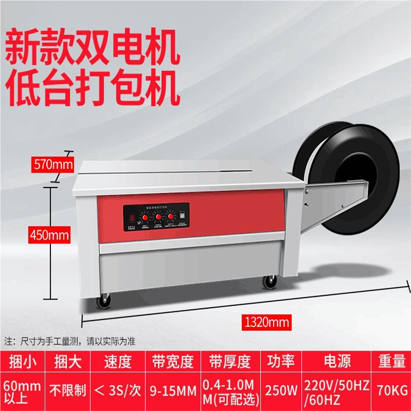 深圳东莞智能加厚型打包机双电机全半自动热熔捆扎机捆包机包装机