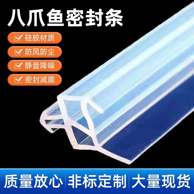 窗户密封条防漏风塑钢断桥铝门窗缝保暖隔音挡风神器八爪鱼硅