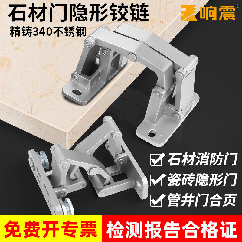 石材门铰链重型暗门隐形门合页消防栓箱管井门厚门二维可调干