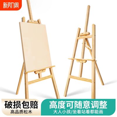木质画架美术生专用素描画板支架式展架4k儿童写生油画水彩架子工