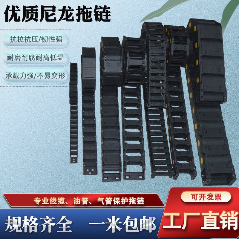 塑料尼龙钢制铝拖链链条桥式全封闭电缆线槽静音工程雕刻机床