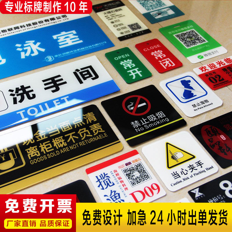 亚克力uv打印识办公室科室定制安全车间提示广告展