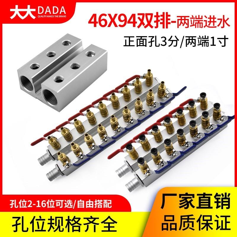 直销双排1寸注塑机水排r分流器模具冷却水运水排分水排运水分流器