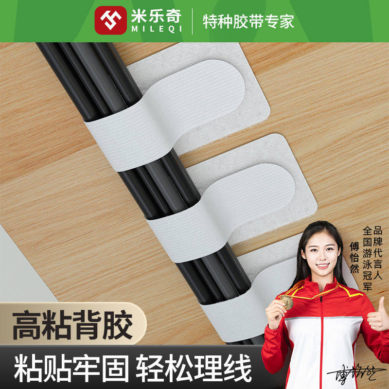 电线收纳理线器网线走线束线固定器办公室数据线充电线魔术贴