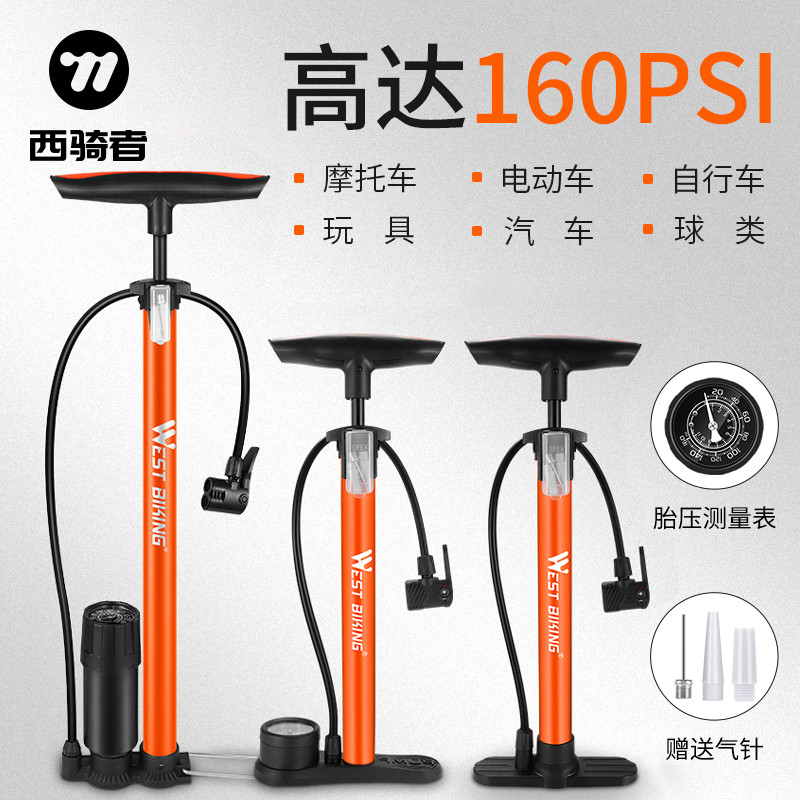 西骑者自行车打气筒家用通用高压电动车汽车摩托车单车篮球充气筒