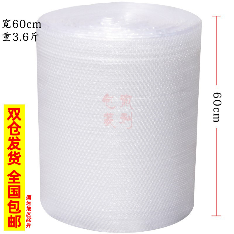 打包气泡膜宽60cm包装膜泡泡膜防震膜填充棉汽泡纸防震卷装泡膜垫