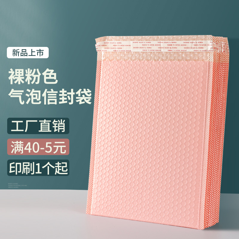 气泡信封袋防震泡泡快递袋打包泡沫袋气泡膜袋子共挤膜服装包装袋