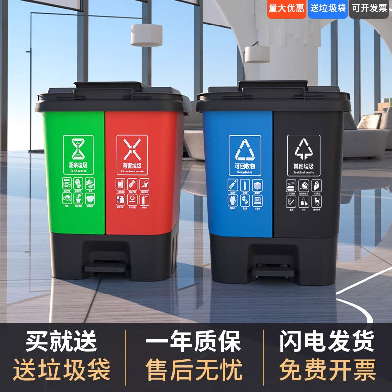 垃圾分类二合一垃圾桶干湿分离双桶四色用公共场合脚踏家用