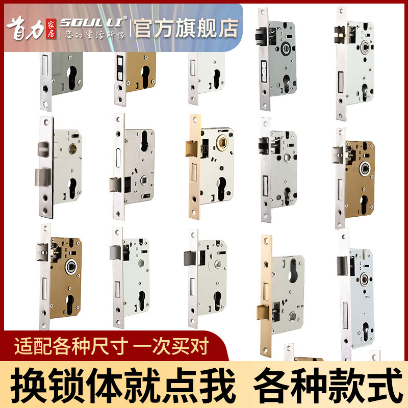 门锁锁 芯家用通用型锁体卧室门室内房门木门锁锁舌配件锁具房间