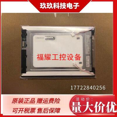 全新东芝工控液晶屏LTM10C209H LTM10C209A【询价】
